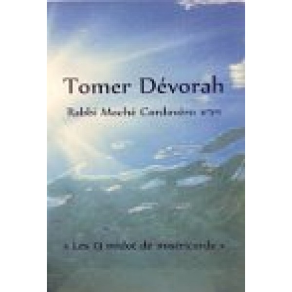 Tomer Devorah